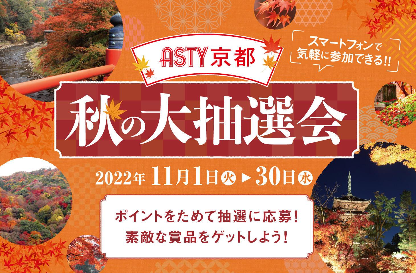 アスティ京都｜京の土産を新幹線京都駅で買える。Webで予約受取もOK