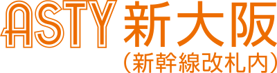ギフトキヨスク新大阪｜店舗一覧｜アスティ新大阪｜ジェイアール東海関西開発株式会社